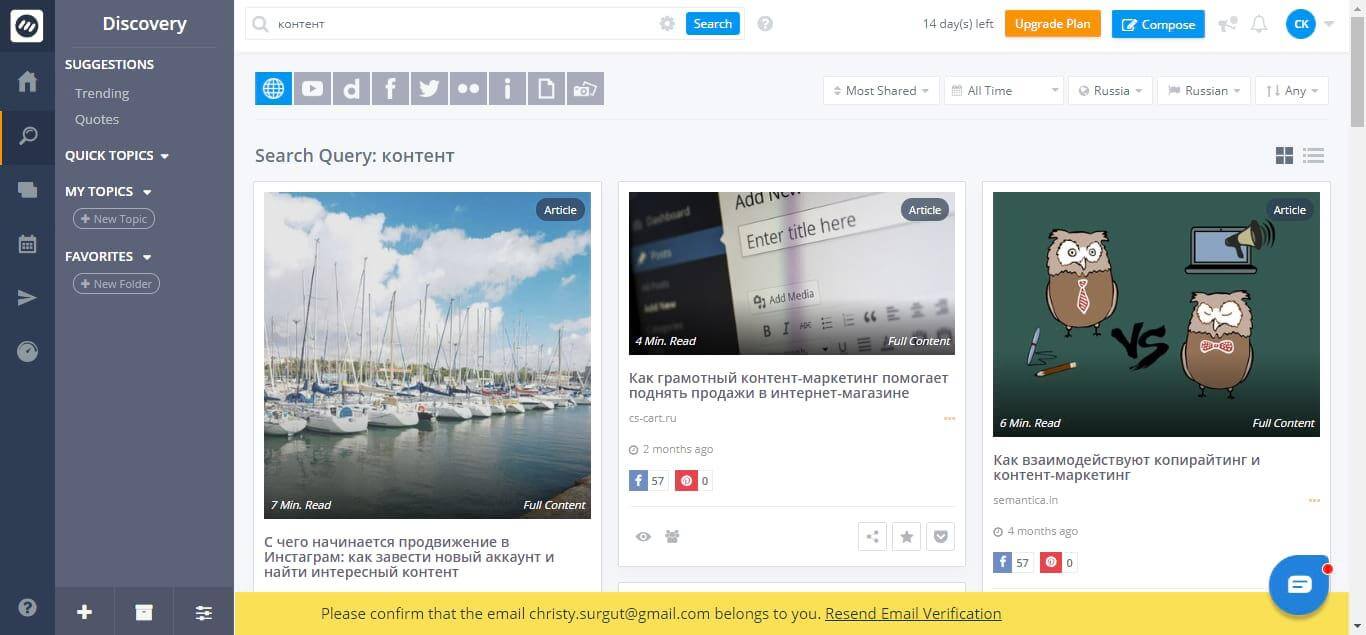 How to Generate Ideas for Social Media Content?