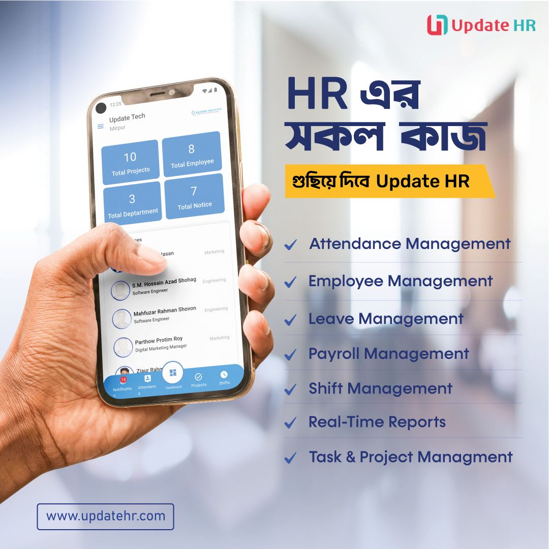 Update HR Reviews & Pricing 2025 | GoodFirms